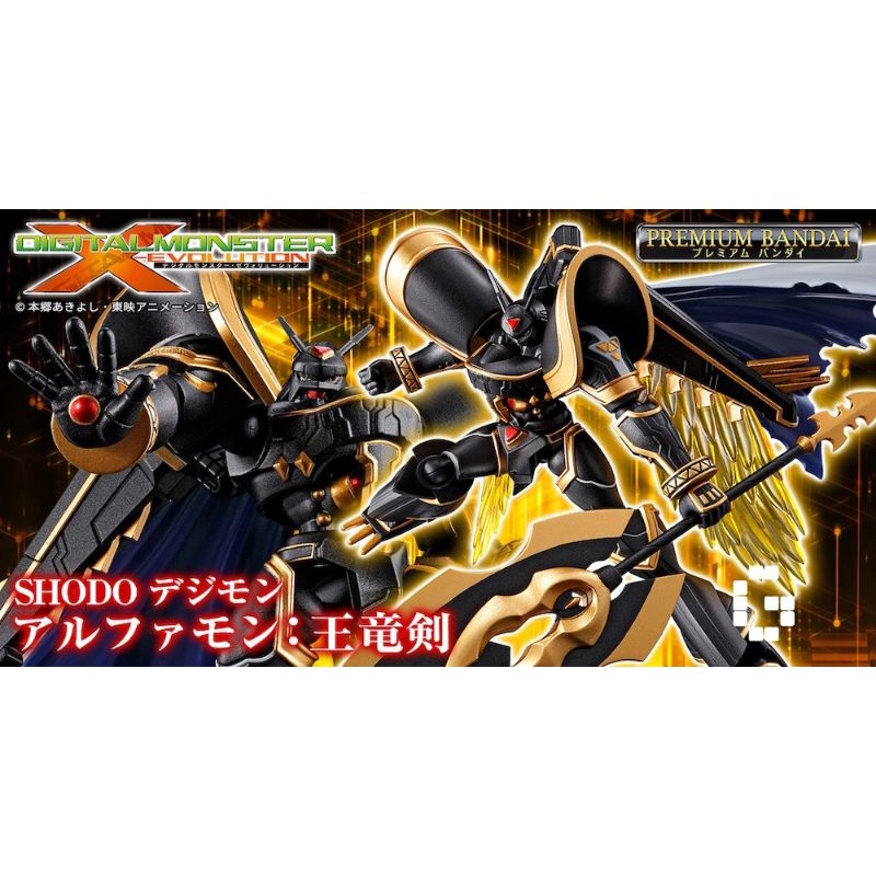 PREMIUM BANDAI SHODO DIGIMON ALPHAMON (OURYUKEN) W/O GUM | Shopee Malaysia