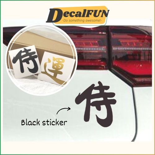 LUBRIX 6cm Chinese Character Car Sticker Kereta Stiker Kereta Sticker ...