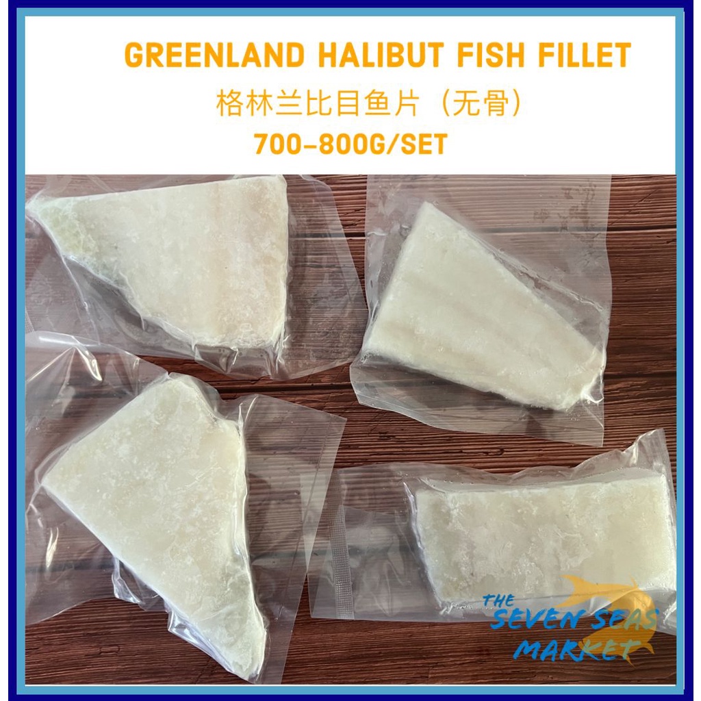 Greenland Halibut Fillet 比目鱼片（无骨） 4pcs+- 700-800g/set | 比目鱼片 | Shopee Malaysia