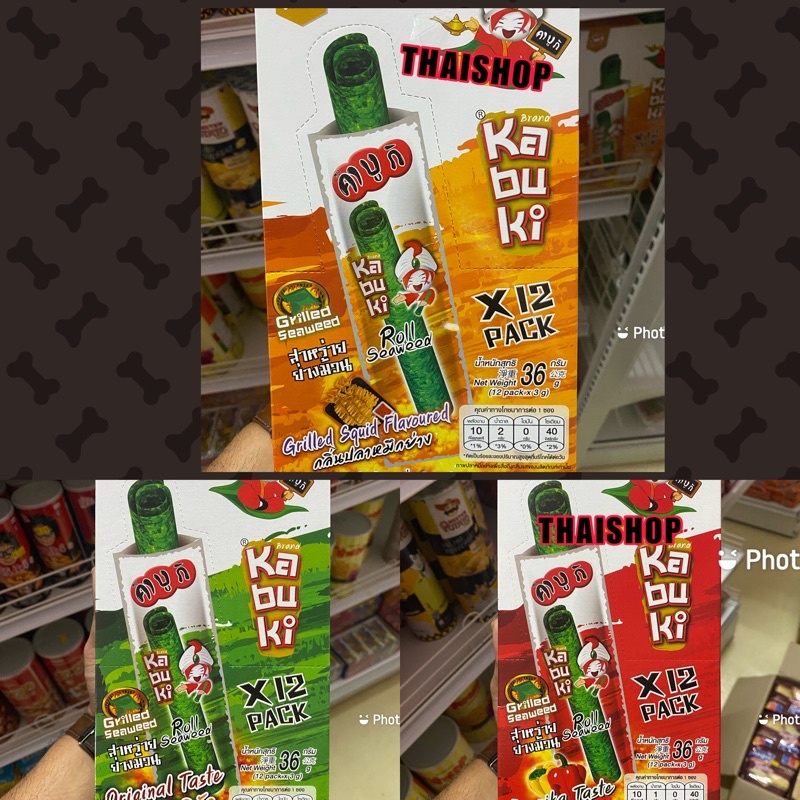 RUMPAI LAUT KERING BERPERISA ORI THAI (KABUKI) | Shopee Malaysia