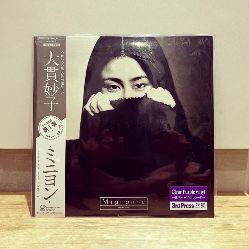 Taeko Ohnuki - Mignonne (Vinyl LP by Japanese Citypop Queen) | Shopee ...
