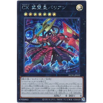 YUGIOH【唐老游戏王】 日文正版 HC01-JP032 CXyz Barian Hope 混沌XYZ 冀望皇 异晶人 | Shopee ...