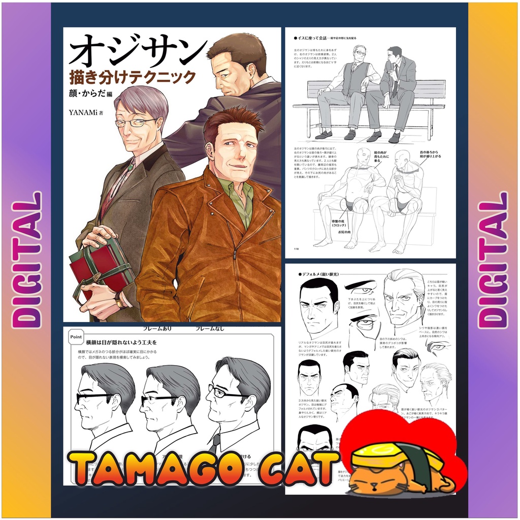 [DIGITAL] HOW TO DRAW OJI-SAN TECHNIQUE FACE&BODY EDITION (JAPANESE ...