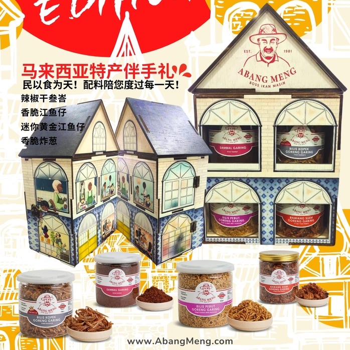 ABANG MENG Gift Box House4 [MALAYSIA GIFTBOX] [SAMBAL GARING, IKAN ...
