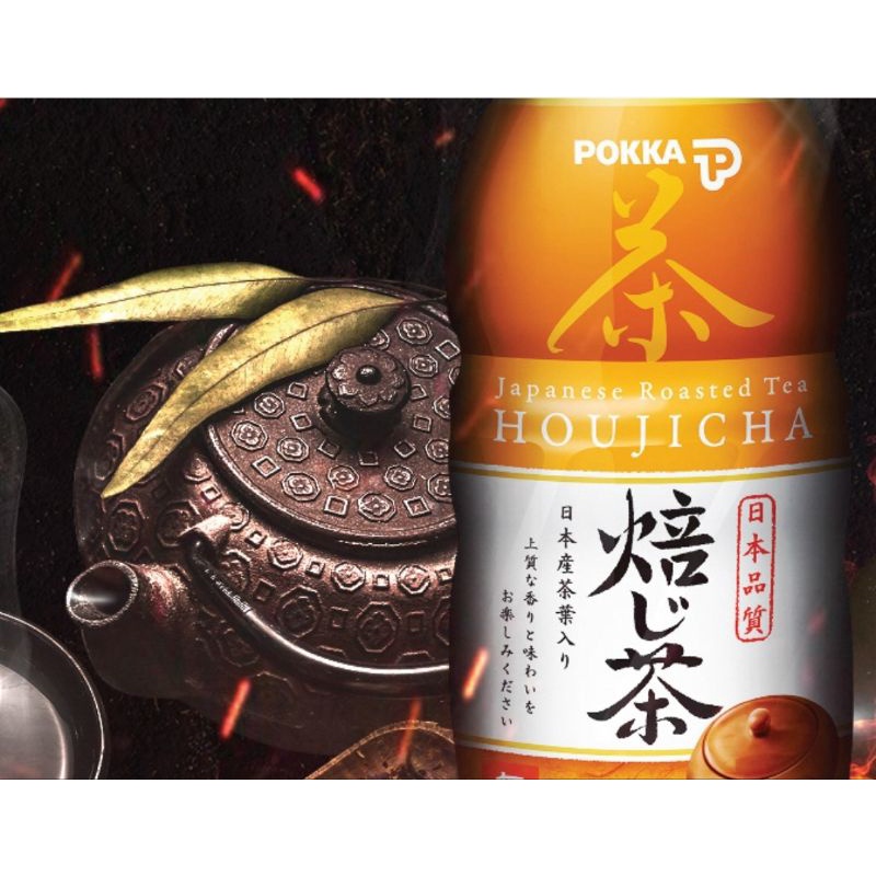 Pokka Hojicha Japanese Roasted Tea / Sencha Japanese Green Tea (1.5L) NATIONWIDE DELIVERY ...