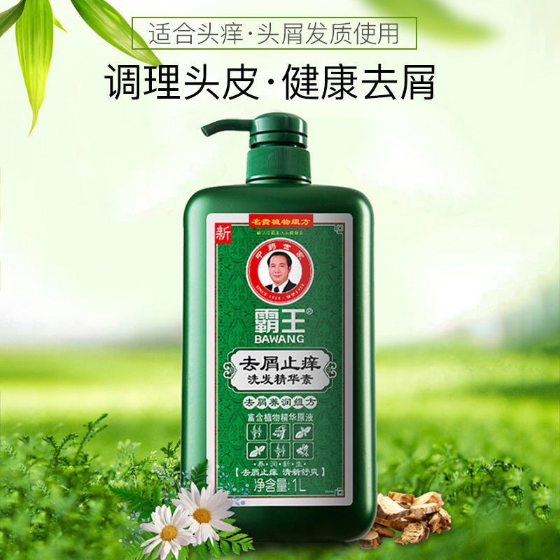 BAWANG Dandruff & Itchiness removal Chinese Ancient Herbs Shampoo ...