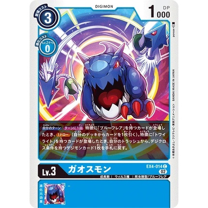 EX4 Digimon TCG Japanese EX4-014 (C) Gaossmon | Shopee Malaysia