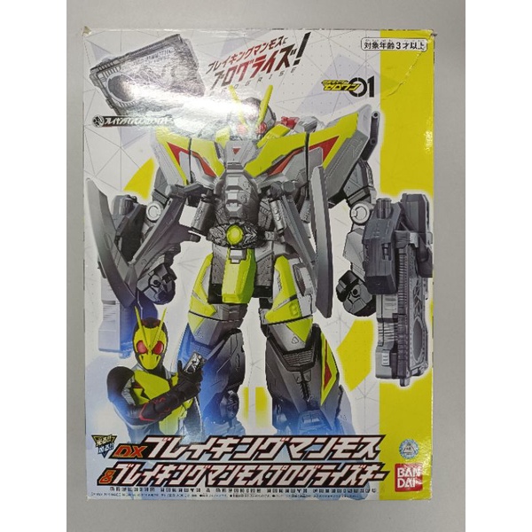 Kamen Rider Zero One DX Breaking Mammoth | Shopee Malaysia