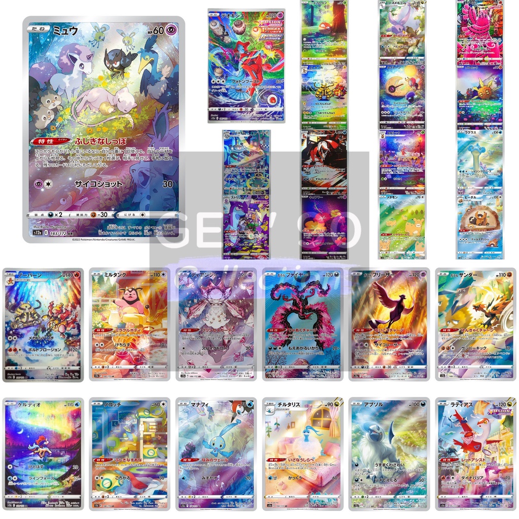 PTCG VSTAR Universe S12a 172 [AR] [VMAX] [VSTAR] [CHR] [CSR] [VER.2022] [GEN 90] | Shopee Malaysia