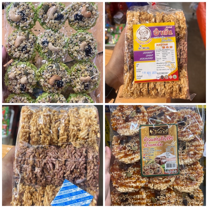 BEPANG PULUT KACANG PADANG BESAR | Shopee Malaysia