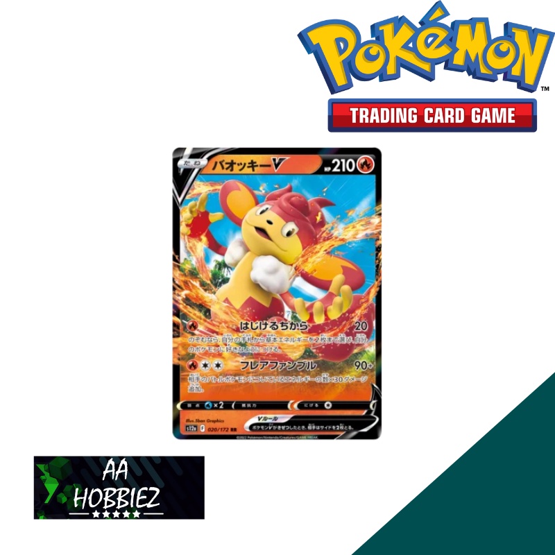 Pokemon TCG Simisear V 020/172 Vstar Universe Japanese | Shopee Malaysia