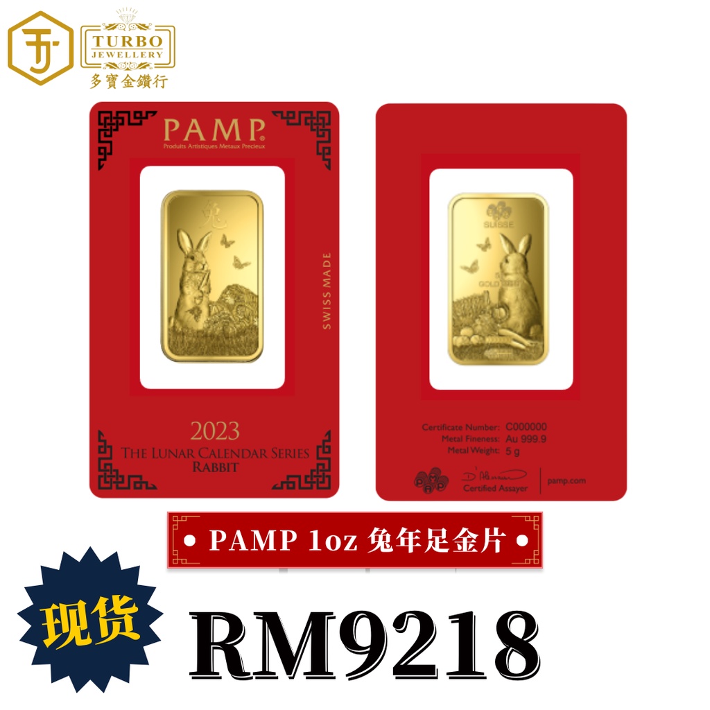 TURBO [1oz] Ready Stock PAMP Lunar Rabbit Gold Bar 9999Gold | Shopee ...