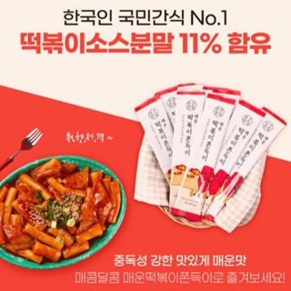 [Pure House] Korea 1st Snack Tteokbokki Flavoured Jjondeugi 15pcs/Pack ...