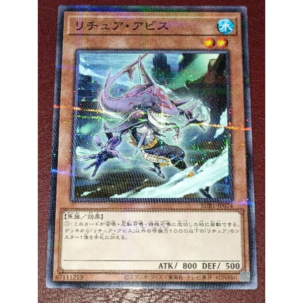 YUGIOH KONAMI SUB1-JP074 Gishki Abyss (Normal Parallel Rare) | Shopee Malaysia