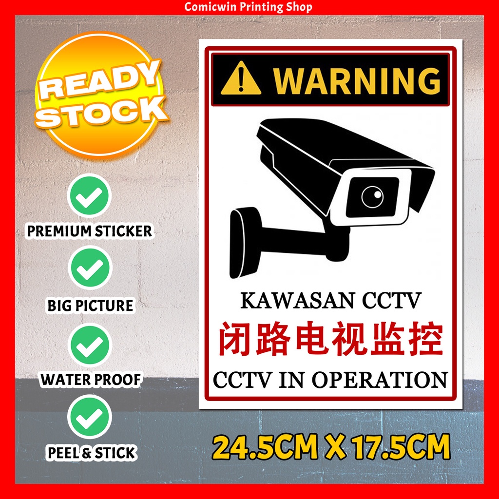 CMC205 Warning Sign Sticker CCTV Sticker (24.5x17.5cm) CCTV Operation ...