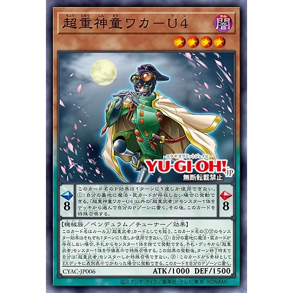 Yugioh CYAC-JP006 Superheavy Samurai Prodigy Wakaushi | SUPER RARE SECRET RARE | CYBERSTORM ...