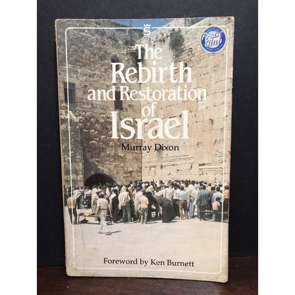 The Rebirth and Restoration of Israel by Murray Dixon (Vintage ...