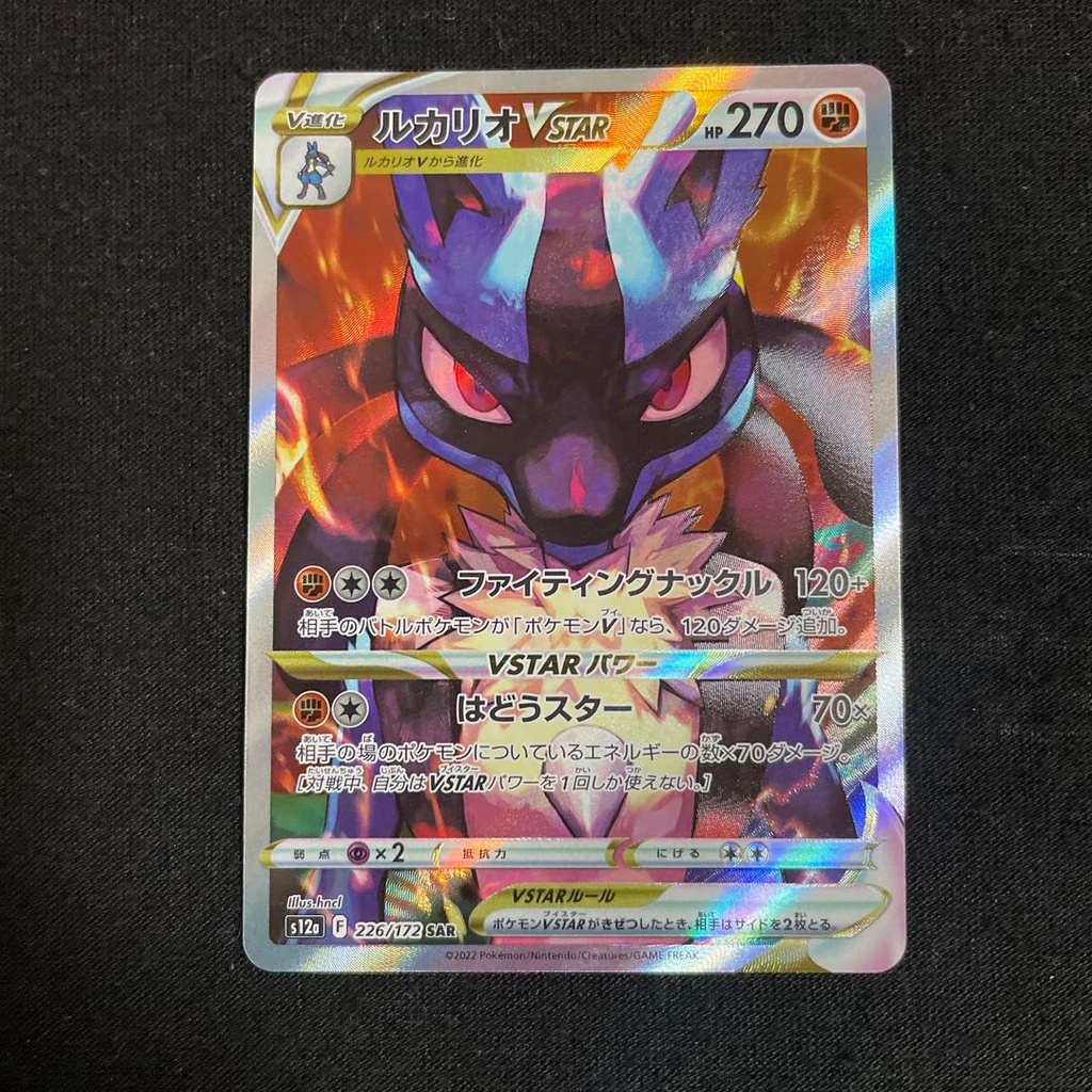 Lucario VSTAR SAR 226/172 VSTAR Universe S12a Japanese Pokemon Card | Shopee Malaysia