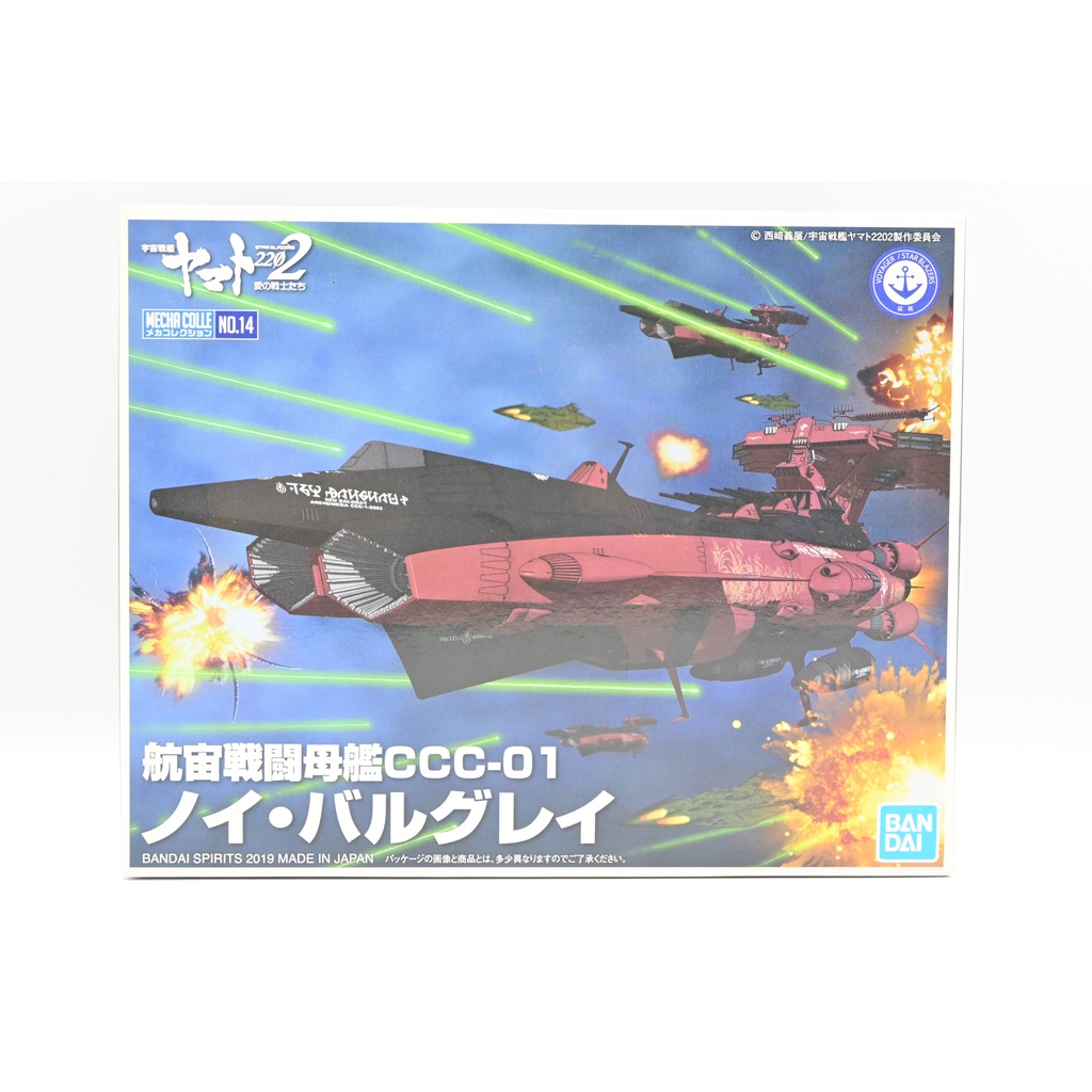 BANDAI Mecha Collection Space Battleship Yamato 2202 Neu Balgray [ Non ...