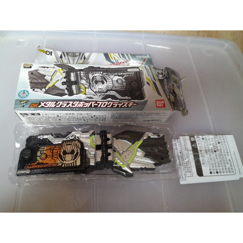 DX BANDAI PROGRISEKEY METAL CLUSTER HOPPER KAMEN RIDER ZERO ONE ...