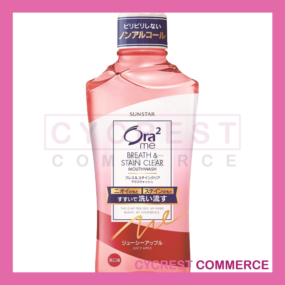 Sunstar Ora2 Me Breath & Stain Clear Juicy Apple Mouthwash (460ml) | Shopee Malaysia