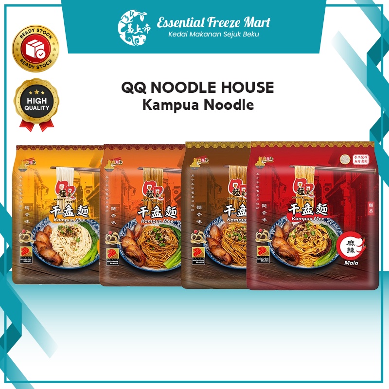 QQ Noodle House - Kampua Noodle 干盘 Instant Noodle Sibu Kampua Noodle ...