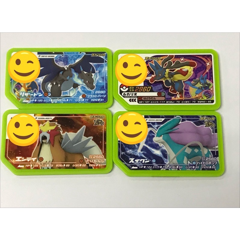 Pokemon Gaole P Card 1500 / Charizard /Entei / Suicune / Lucario (P ...