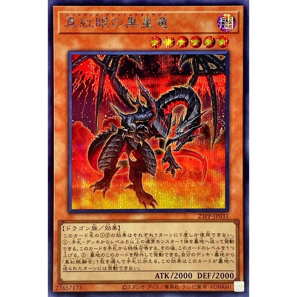 Yu Gi Oh OCG Premium Pack 2023 23PP-JP031 Red-Eyes Black Meteor Dragon ScR | Shopee Malaysia