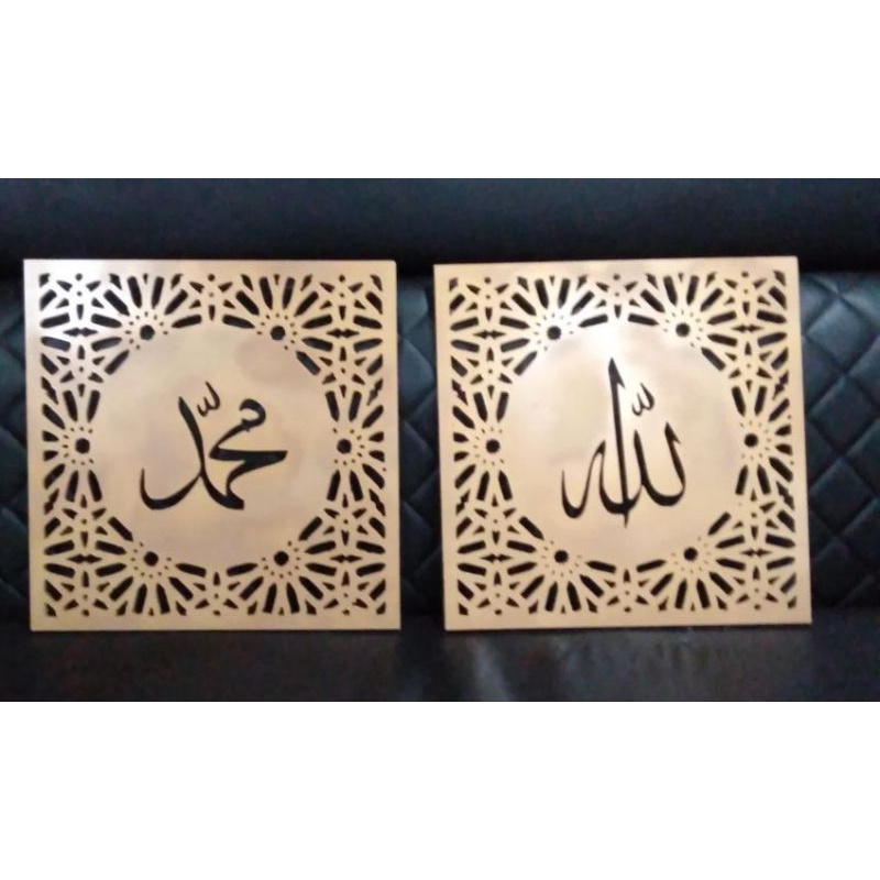 khat Allah Muhammad (corak) | Shopee Malaysia