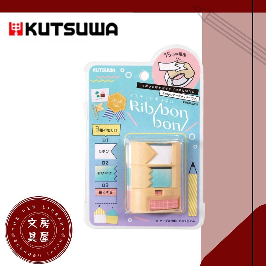 Kutsuwa 2022 Stationery Awards Ribbon Bon 2-Way Washi Tape Utility Knife | Shopee Malaysia