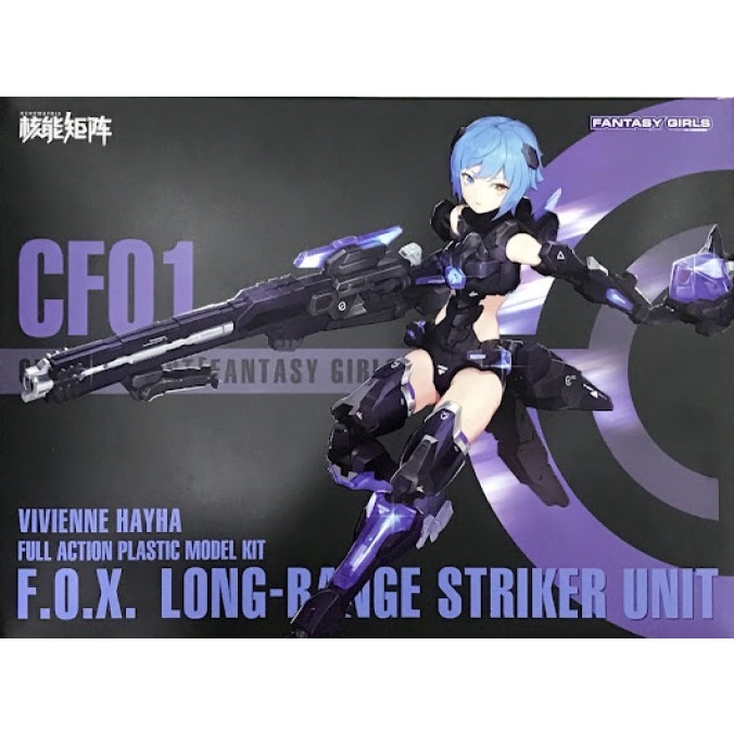 Mecha Waifu Vivienne Hayha Fox Long-Range Striker Unit Girls Model Kit [Fantasy Girls] (Nuke ...