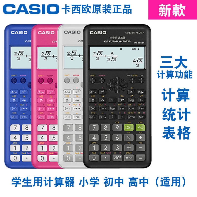 Casio Fx-570EX / Casio Black Fx-350ex Scientific Calculator Genuine ...